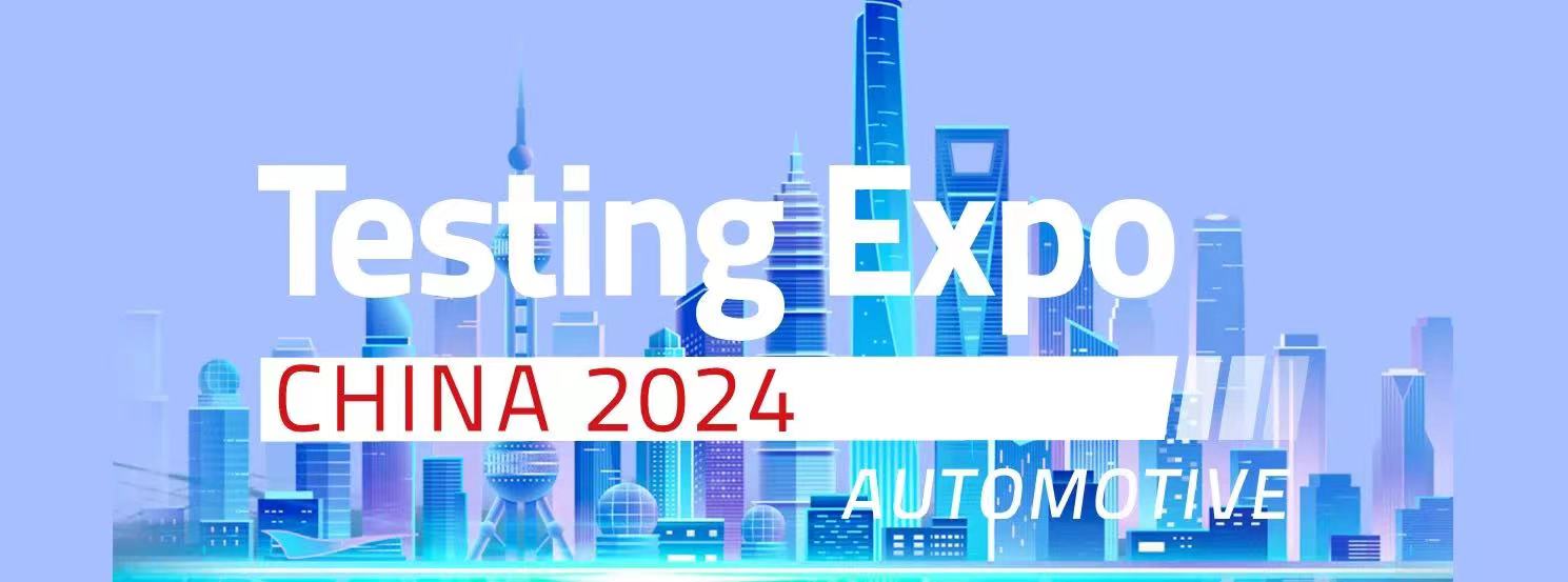 Testing Expo China 2024 SAB 圆满收官 - 来自德国 | 特种电缆·温度测量·电缆线束问题解决专家 - SAB赛普电缆